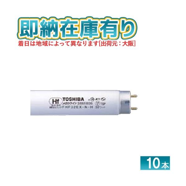 ※個包装の商品です。　以下の商品から置き換え可能です・FHF32EX-N-H　パナソニック・FHF32EX-N-HF3D ( FHF32EXNHF3D ) パナソニック・FHF32EX-N-HF2D ( FHF32EXNHF3D ) パナソ...