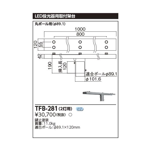 ※取付工事は必ず、工事店、電気店（有資格者）に依頼してください。一般の方の工事は禁止されています。
