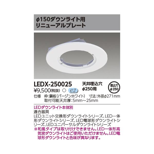 ※取付工事は必ず、工事店、電気店（有資格者）に依頼してください。一般の方の工事は禁止されています。