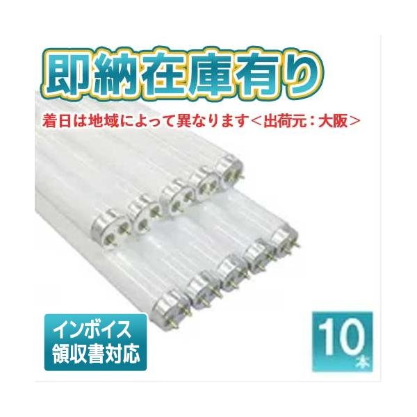 以下の商品から置き換え可能です・FHF32EX-N-H　パナソニック・FHF32EX-N-H　三菱・FHF32EX-N-K　日立・FHF32EX-N-HX-S　NEC・FHF32EX-N-K 10P　日立・FHF32EX-N-HF3D （F...