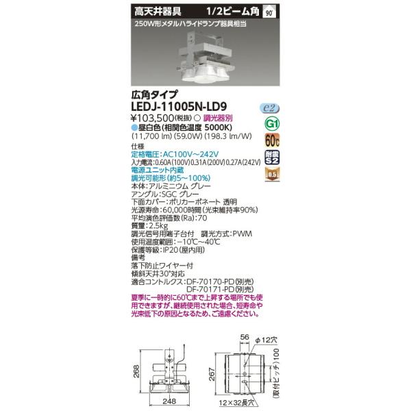 ※取付工事は必ず、工事店、電気店（有資格者）に依頼してください。一般の方の工事は禁止されています。検索ワード用：高天