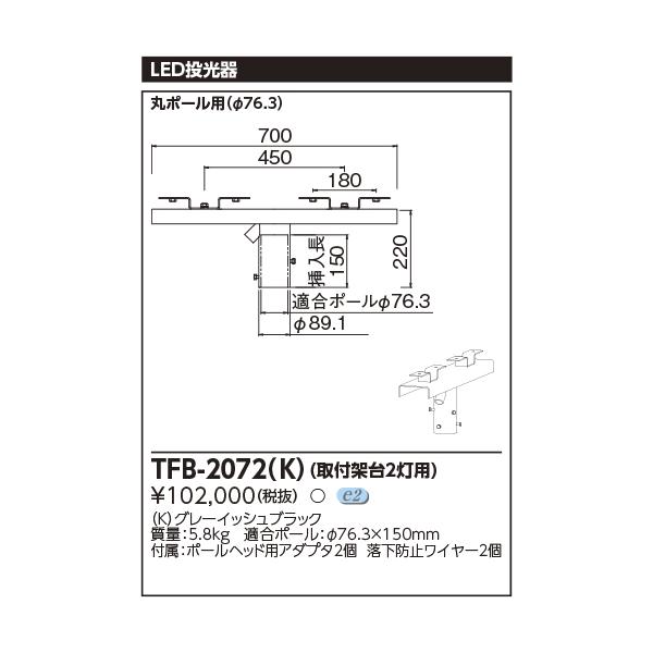 ※取付工事は必ず、工事店、電気店（有資格者）に依頼してください。一般の方の工事は禁止されています。