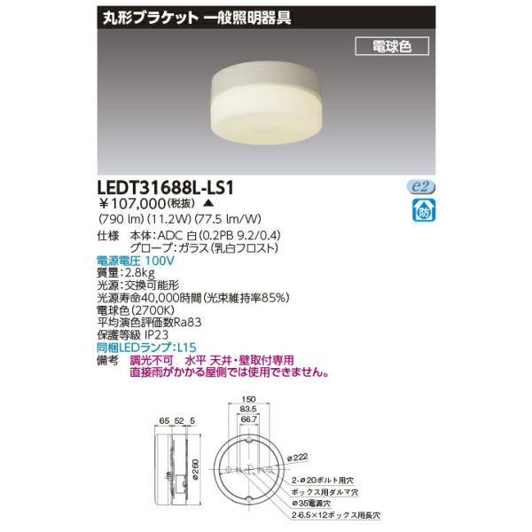 ※取付工事は必ず、工事店、電気店（有資格者）に依頼してください。一般の方の工事は禁止されています。※コチラの商品は受注生産品です。ご注文後のキャンセル・返品はお受けできません。