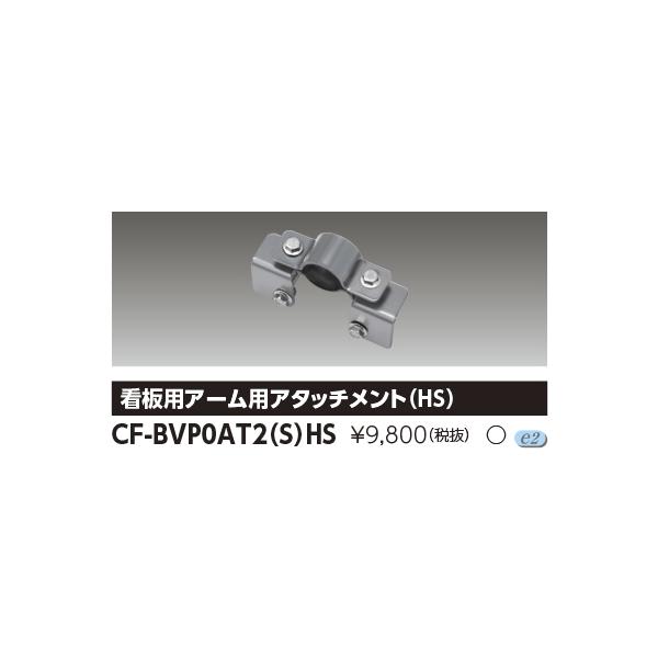 ※取付工事は必ず、工事店、電気店（有資格者）に依頼してください。一般の方の工事は禁止されています。※コチラの商品は受注生産品です。ご注文後のキャンセル・返品はお受けできません。