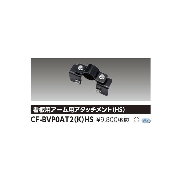 ※取付工事は必ず、工事店、電気店（有資格者）に依頼してください。一般の方の工事は禁止されています。※コチラの商品は受注生産品です。ご注文後のキャンセル・返品はお受けできません。