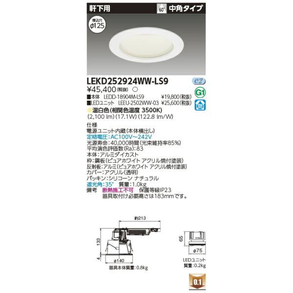 ※本商品は複数商品のセット型番です。商品はセットの構成品番にて到着します。※取付工事は必ず、工事店、電気店（有資格者）に依頼してください。一般の方の工事は禁止されています。※コチラの商品は受注生産品です。ご注文後のキャンセル・返品はお受けで...
