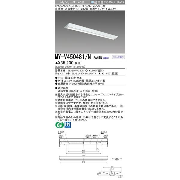 ※本商品は複数商品のセット型番です。商品はセットの構成品番にて到着します。※取付工事は必ず、工事店、電気店（有資格者）に依頼してください。一般の方の工事は禁止されています。