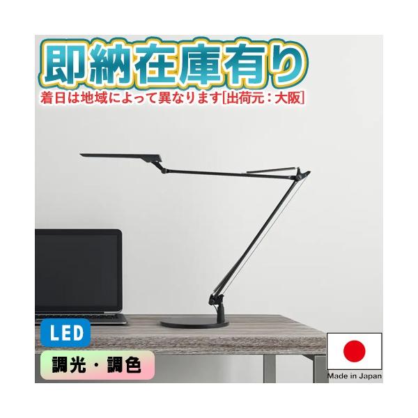 LEX-997BGY スワン電器 SWAN EXARM ブラッキーグレイ エグザーム DIVA デスクライト 卓上ライト 勉強用 仕事用 書斎 おしゃれ タッチレス 調光 調色 学習机 目に優しい 子供 LED 日本製 [ LEX-997B...