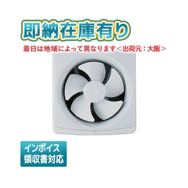 ※取付工事は必ず、工事店、電気店（有資格者）に依頼してください。一般の方の工事は禁止されています。検索ワード用：換気扇・空調機器