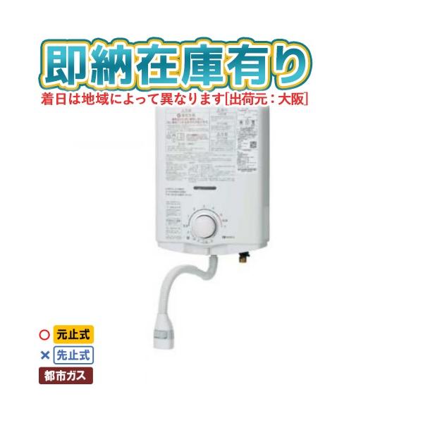 検索ワード用：各種ガス機器