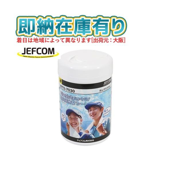 検索ワード用：熱中症対策アイテム