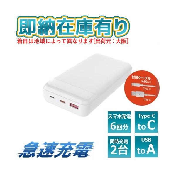 ※付属品 type-cケーブル1本 磁気研究所 HIDISC ハイディスク HI-DISCiPhone Android 大容量 2台同時 スマートフォン スマホ タブレット ゲーム機 USB機器 コンパクト スリム 白 小型 軽量