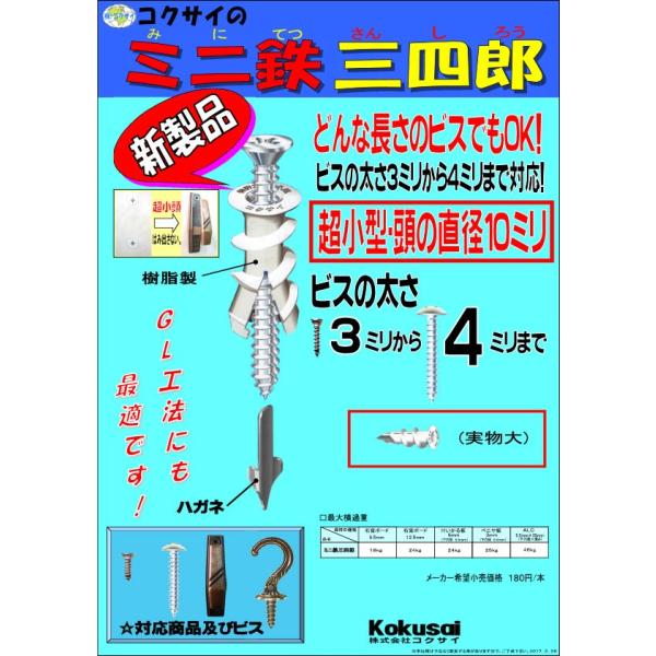 GL工法にも最適です!