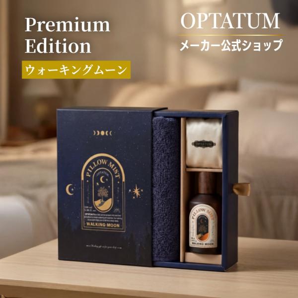 ＜こんな方におすすめ＞・眠りにつくまでに30分以上かかってしまう方・眠る前の時間を大切にしたい方・香りで気分を切り替えたい方・誕生日・記念日・母の日・季節の贈り物に＜セット内容＞・ピローミスト ウォーキングムーン100ml・今治産まくらカバ...
