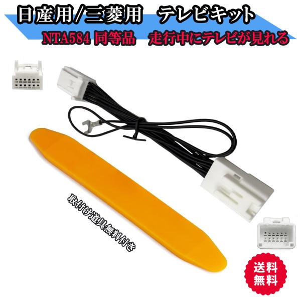 【商品内容】・テレビキット本体 ×1【適合ナビ型番】■2023年対応：MM223D-L / MM223D-Le / MJ323D-L / MJ323D-W / MM323D-L■2022年対応：DA22J / MJ122D-W / MJ12...