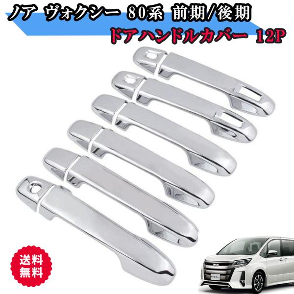 商品仕様●状態：新品・未使用● 材質：ABSメッキ● カラー：鏡面仕上げ●商品保証期間：3ヶ月●表面は輝く鏡面メッキ仕上げ！●軽量で頑丈なABS素材を採用！● 他車と一線を画したい方にお勧めのアイテムです。● 裏面には両面テープ付きで、貼り...