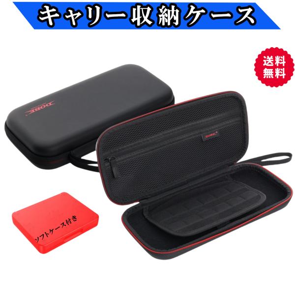 ●専用設計でしっかりフィット：Switch2本体のサイズに合わせて設計されており、ズレにくく安定したフィット感で本体をしっかり保護します。持ち運び時も安心です。●高品質EVA素材採用：耐久性に優れたEVA素材を使用し、外部からの衝撃を効果的...