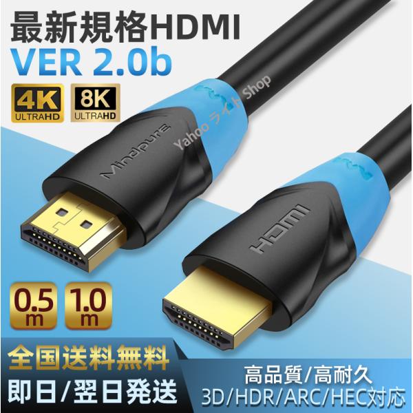 ■4K（60Hz）、2K（60Hz）、3DフルHDに対応した、HIGH SPEED with Ethernet認証済みの“イーサネット対応HIGH SPEED HDMIケーブル■対応機種:HDMI(タイプA・19ピン)側:HDMI入力端子を...