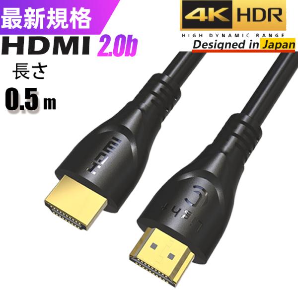 ■規格: HDMI2.0■コネクタ形状:HDMI(タイプA・19ピン) - HDMI(タイプA・19ピン)■ケーブルタイプ:ノーマルタイプ■伝送速度:18Gbps■対応解像度:4K×2K対応■シールド方法:3重シールド■プラグメッキ仕様:金...