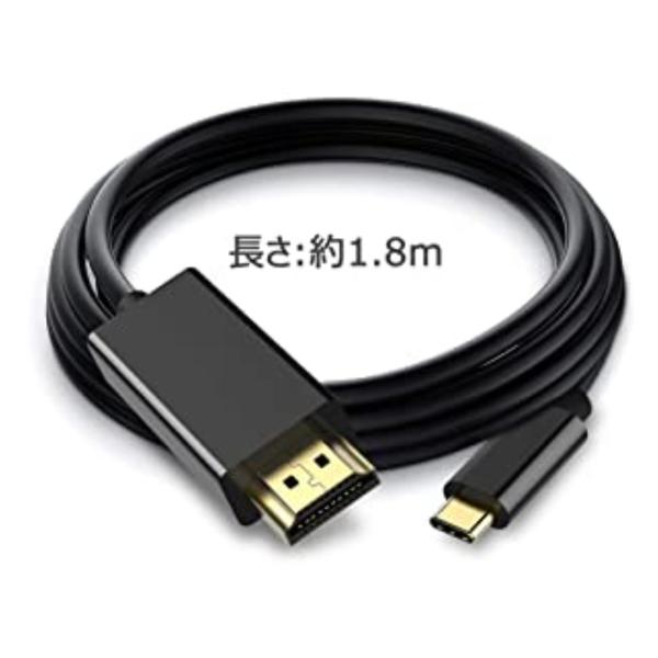 商品内容Type-C to HDMI 変換 ケーブル*1本 (長さ：1.8ｍ)1.【4K(3840*2160)@３0Hz】 HDCP 2.2で、USB Type C to HDMIで超高精細と超大画面に対応、下位互換性備え1080p@60H...