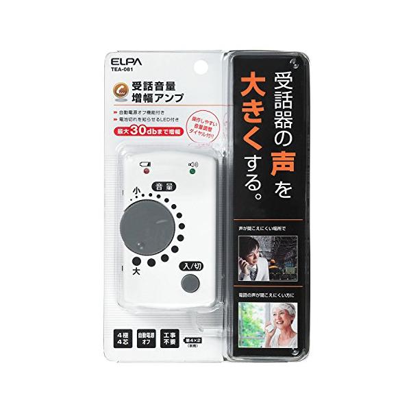 -/-/TEA-081・パッケージ個数:1・●通話音量を、最大30db増幅します ●自動で電源をオフにする自動電源オフ機能付き ●工事不要でカンタン取り付け(受話器がモジュラー式で外せる機種のみ)