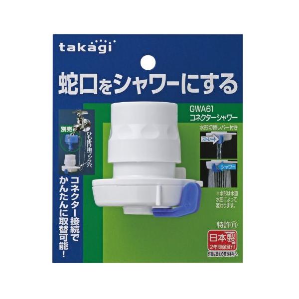 ホワイトホワイト/-/GWA61・Style:ホワイト・パッケージ個数:1・原料樹脂:ABS樹脂、ポリアセタール・金属材料:ステンレス・ゴム材料:EPDM・使用可能水圧:0.7MPa・用途:一般家庭での屋外散水用