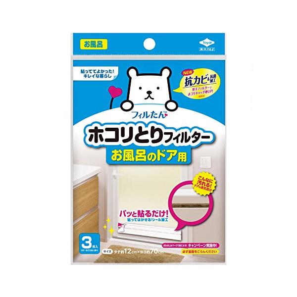 2)お風呂のドア用白/お風呂のドア用/-・Style:2)お風呂のドア用・パッケージ個数:1・粘着タイプでシールみたいに簡単取り付け。花粉やホコリをキャッチするお風呂のドア通気部分用フィルターです。・内容量:3枚・商品本体サイズ:約38cm...