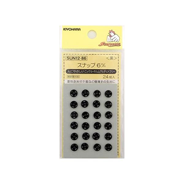 ブラック/直径6mm/SUN12-86・Color:ブラックSize:直径6mm・パッケージ個数:1・金属アレルギーの方に優しいニッケルフリーのスナップです。・商品本体サイズ:直径約6mm・入数:24組入り・素材:真ちゅう・生産国:日本