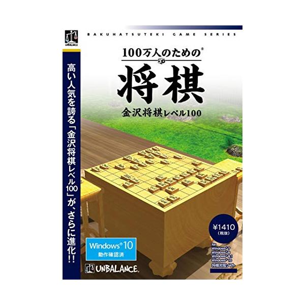 Edition:3D将棋・パッケージ個数:1・全100レベルで、自分に合った強さを選べる・徐々に相手を強くして、上達が日々実感できる・その他の機能 ●対局モード(人対COM、人対人) ●コンピュータレベル100段階 ●ヒント表示機能 ●棋譜...