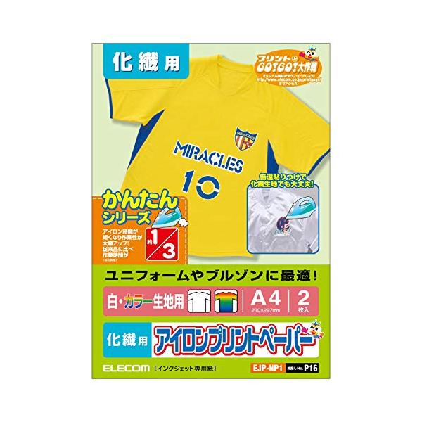 2枚入り化繊用/A4:2枚/EJP-NP1・Size:A4:2枚・パッケージ個数:1・その他:アイロンプリントペーパーA4サイズ(フリー)2枚、仕上シート1枚、取扱説明書