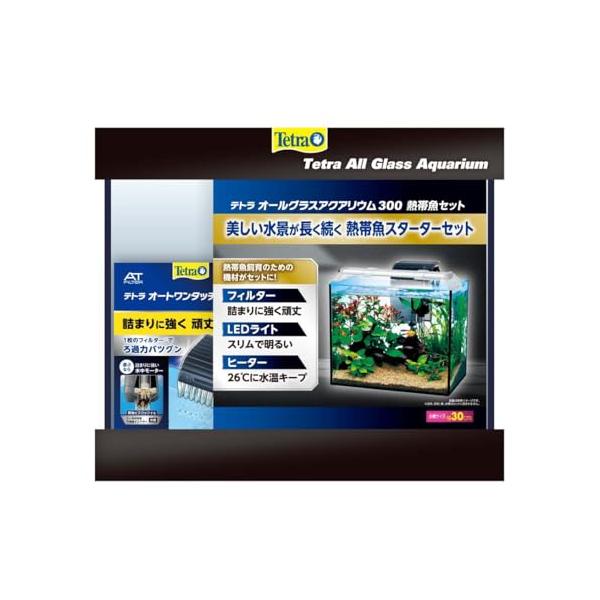 スリム透明/幅30cm/73172・Size:幅30cm・Ra92の高演色性、クラス最高レベルのルーメンの水槽用LEDライト。・お手入れ簡単、静かな運転音のワンタッチフィルター付・スタイリッシュなブラックシリコンの薄型オールグラスタンク・イ...