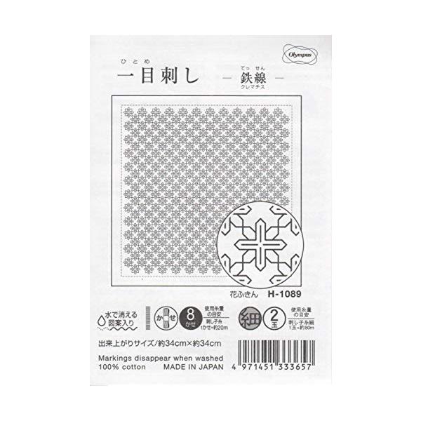 伝統的H1089/-/H1089・必要な刺し子糸の目安：(20ｍ)8かせまたは(約80ｍ)細2玉・出来上がりサイズ：約縦34ｃｍ×横34ｃｍ・セット内容：晒木綿(綿100％)、作り方説明書