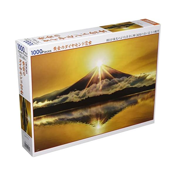 -/-/51-289・【日本製】・行ってみたい国内の風景。ジグソーパズルで旅気分・朝日が後光のような黄金に輝く縁起の良い眺望・組み立てる必要がある