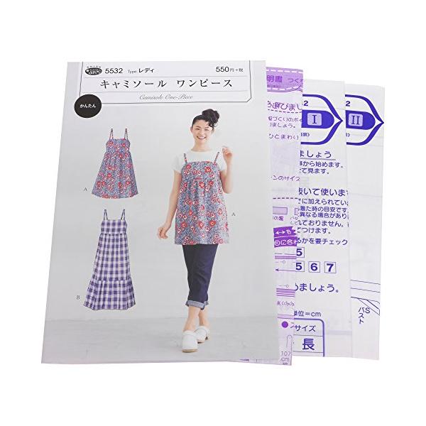 5532マルチカラー/一様(One Size) or S M L XL/5532・品番：5532・仕様：型紙・タイプ：レディ(大人)・適した生地：中薄程度のソフトな布地 (ローン/ソフトブロード/サッカー/ドビークロス/綿麻/先染)