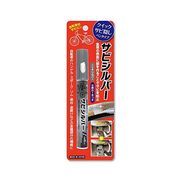 -/-/EH20-20・パッケージ個数:1・サビの汚れを目立たなくさせます・金属の表面に膜を作ることでサビを防止し、サビの進行を防ぎます・ペンタイプなので使いやすく、細かい部分も補修しやすい・ハンドル、スポーク、リム、荷台、泥除け、チェーン...