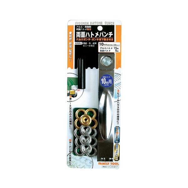 ゴールド シルバー/10mm/51217・Size:10mm・パッケージ個数:1・サイズ:10mm・内容量:15組・玉材質:アルミ製・セット内容:両面ハトメパンチ本体×1個、ハトメ玉/アルミ×15組・真鍮×5組、ポンチ×1本、下敷き×1枚・...