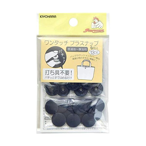 6組入ネイビー/直径13mm/SUN17-33・Size:直径13mmStyle:6組入Color:ネイビー・とにかく簡単 手でパチッとはめるだけで取り付けできる ワンタッチプラスナップ 。バッグ の口部分や コインケース の 留め具 など...