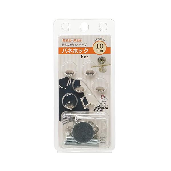 直径10mm 6組入ニッケル/直径10mm/SUN18-11・Color:ニッケルSize:直径10mmStyle:直径10mm 6組入・パッケージ個数:1・着脱の軽いスナップ、バネホックです。(打ち具付き)・商品本体サイズ:直径約10mm...