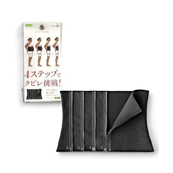 Sサイズ レディース ウエスト58~73cmブラック/S/3B-3324・Style:Sサイズ レディース ウエスト58~73cm・パッケージ個数:1・La-VIE「4ステップでクビレ挑戦」Sサイズは、ウエストラインを段階的に整えたい方にお...