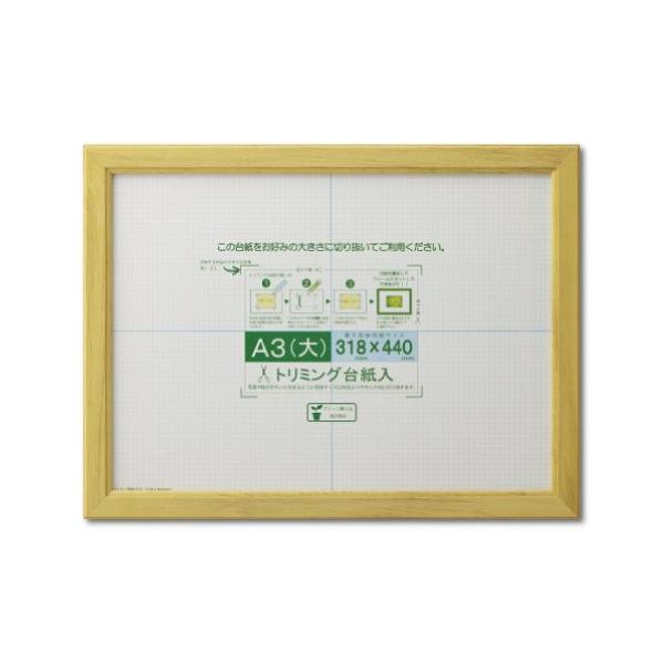 軽量ナチュラル/A3大/J635D3400・Size:A3大Color:ナチュラル・パッケージ個数:1・本体寸法:36.5.cm×48.7cm・表面材:PETシート・フレーム材:木製・吊カン・吊紐付き・包装形態:シュリンクパック