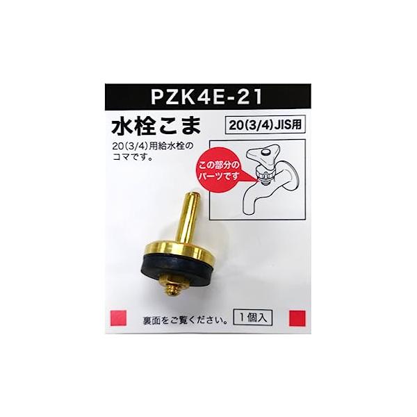 現代的シルバー/Pack of 1/PZK4E-21・Size:Pack of 1・パッケージ個数:1・20(3/4)JIS用