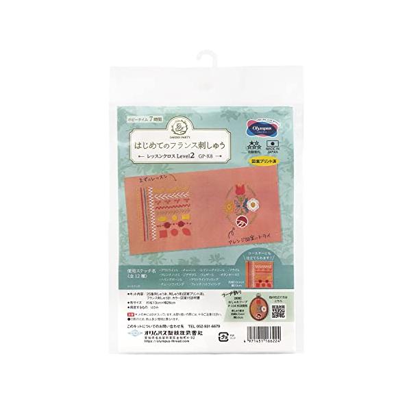 GP-K8はじめてのフランス刺しゅう/コースター : 10×10cm・フープ飾り : 8.7×6.6cm/GP-K8/361-46-111-002・Style:GP-K8・作品サイズ : コースター : 10×10cm・フープ飾り : 8....