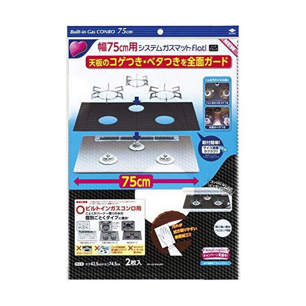 ブラック/幅75cm用/-・Size:幅75cm用・パッケージ個数:1・サイズ:約縦42.5×横74.5cm・本体重量:約200g・材質:アルミニウムはく、不燃紙・原産国:日本