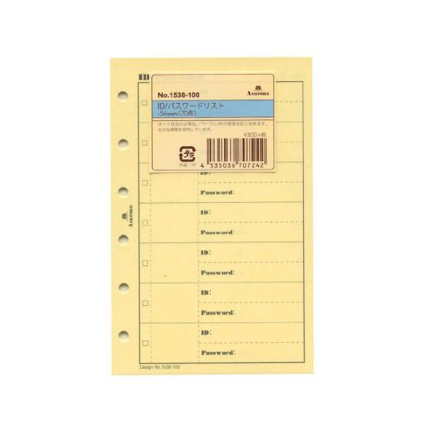 品番：1538-100