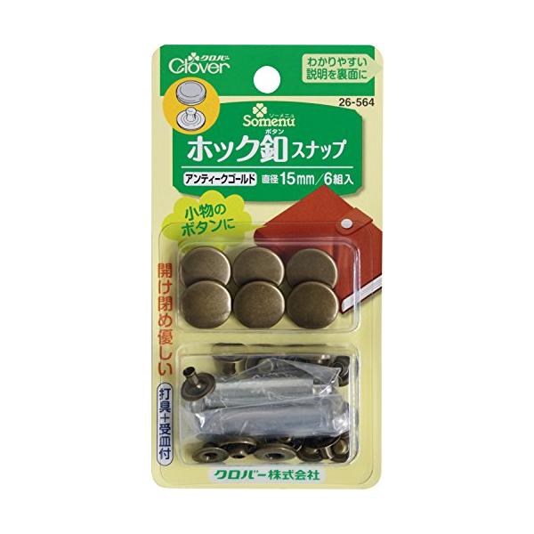アンティークゴールド/直径15mm/26-564・パッケージ個数:1・本体サイズ :直径15mm・主な製造国 :日本