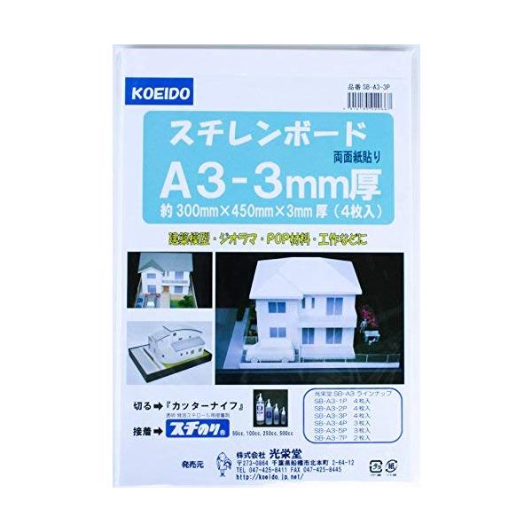 白/単品/SB-A3-3P・パッケージ個数:1・サイズ：A3