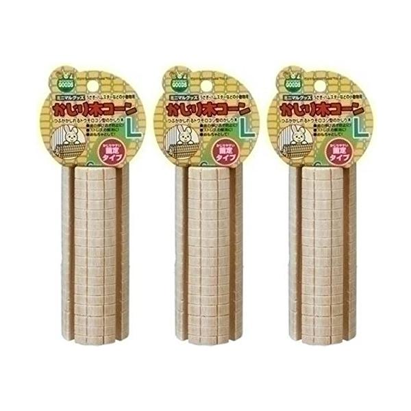 パッケージ個数:3・「マルカン かじり木コーンL 」　のおとくな3個セットです