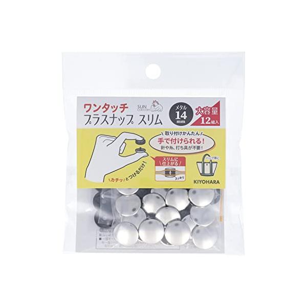 大容量 12組入りニッケル/12組入/SUN17-130・Color:ニッケルSize:12組入・針や糸、打ち具が不要 手で付けられる「ワンタッチプラスナップ スリム」大容量です。・商品本体サイズ:直径約14mm・入数:12組・素材:金属部...
