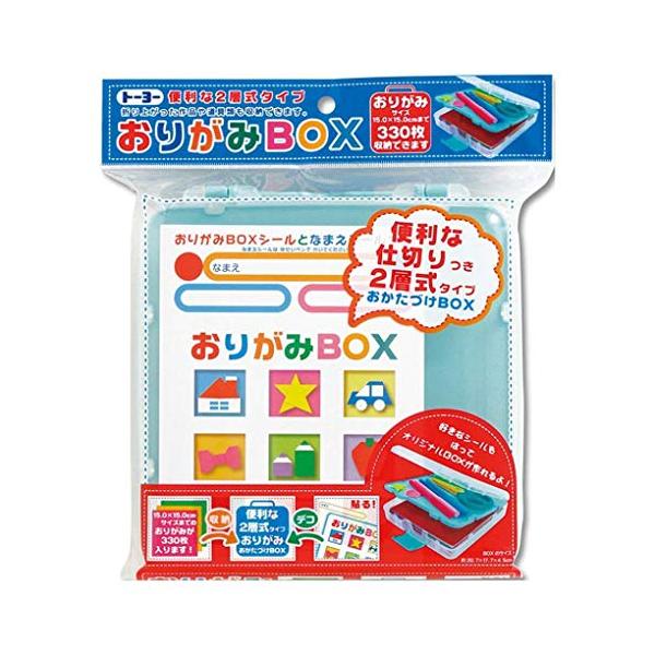 マルチカラー/-/200282・PatternName:単品・パッケージ個数:1・2層式のおりがみBOX・材質:本体/ポリプロピレン、取っ手/ABS樹脂