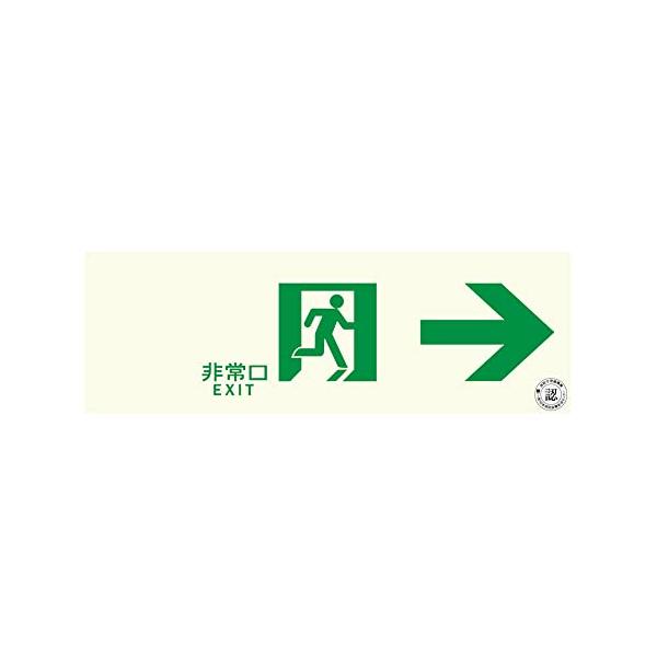 2)通路誘導標識通路 (アイボリー)/e)100×300mm 右矢印/TPSN901・Size:e)100×300mm 右矢印Style:2)通路誘導標識・パッケージ個数:1・【商品仕様】サイズ：300×100mm/厚み：約1.4mm/重量...